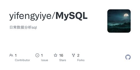 GitHub yifengyiye MySQL 日常数据分析sql GitHub yifengyiye MySQL 日常数据分析sql
