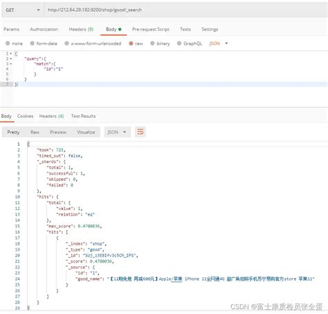 Elastic安装后 Postman对elasticsearch进行测试用 Postman 测试 Elasticsearch Csdn博客