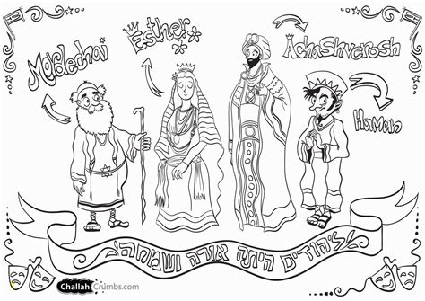 Haman Coloring Page Coloring Pages