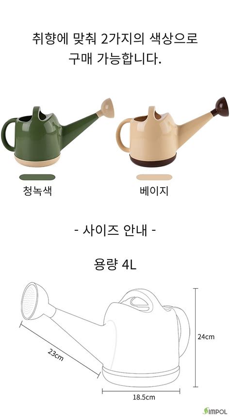 4l 대용량 물뿌리개물조리개물뿌리게물조리게화분물뿌리개화분물조리게원예용품원예자재 원예자재류 심폴