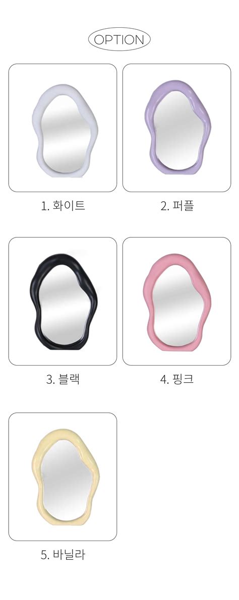 탁상거울 출시특가 비정형 볼륨 프레임 탁상거울 벽걸이 가능 인테리어 화장대 거울 오늘의집 쇼핑