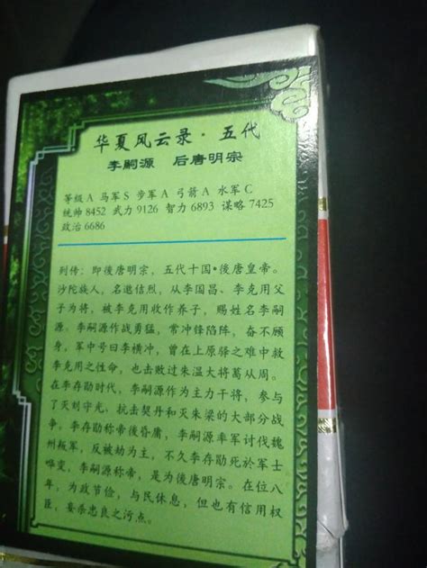 第一位养子身份登上皇位的男人——后唐明宗李嗣源 每日头条