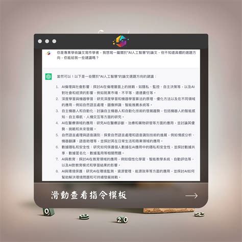 【chatgpt黃金指令】為你撰寫大學論文 下方查看 Dreamcoder 編夢者電腦教育