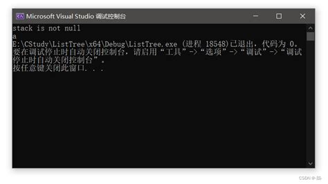 数据结构 链式栈 linkstack类 CSDN博客