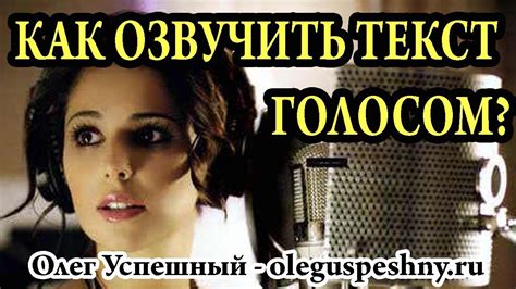 КАК ОЗВУЧИТЬ ТЕКСТ ГОЛОСОМ БАЛАБОЛКА ПРОГРАММА ПРЕОБРАЗОВАНИЯ ТЕКСТА В РЕЧЬ ОНЛАЙН Youtube