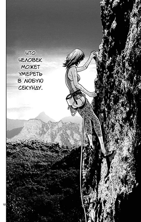 Алиса в Пограничье Глава 7 Том 2