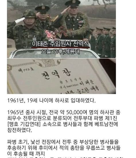 훈이의 한국 부사관 전역식 레전드 Facebook