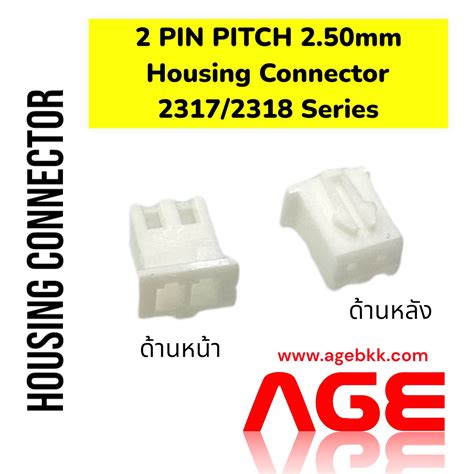 Housing Connector 2 Pin Pitch 250mm Agebkk จำหน่ายและนำเข้า Arduino Board Sensor Module Iot