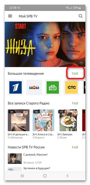 Как смотреть телевизор через телефон на Андроид