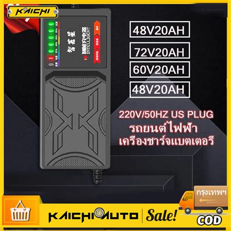 48v 20ah60v 20ah72v 20ah 7 Light Electric Vehicle Battery Charger