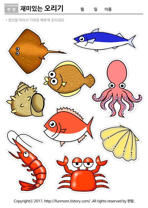 종이 자르기 도안 가위질놀이 종이 자르기 도안 지각활동 펠트 인형 만들기