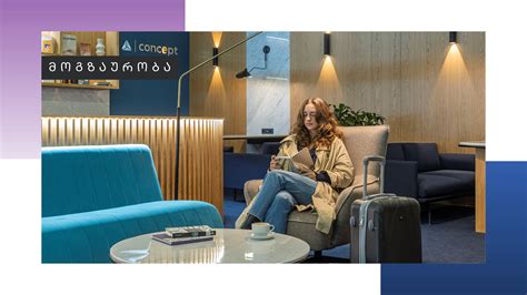 რას გვთავაზობს თიბისი კონცეპტის სივრცე აეროპორტში