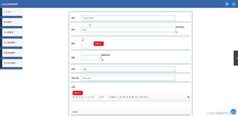 附源码 计算机毕业设计在线会议管理系统jspjavaspringmvcmysqlmybatis会议管理系统java课程设计源码 Csdn博客