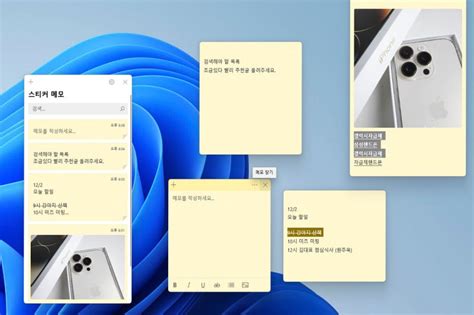 윈도우 메모장 노트북이나 컴퓨터 화면에서 사용하는 스키커메모와 메모잇과 비교 네이버 블로그