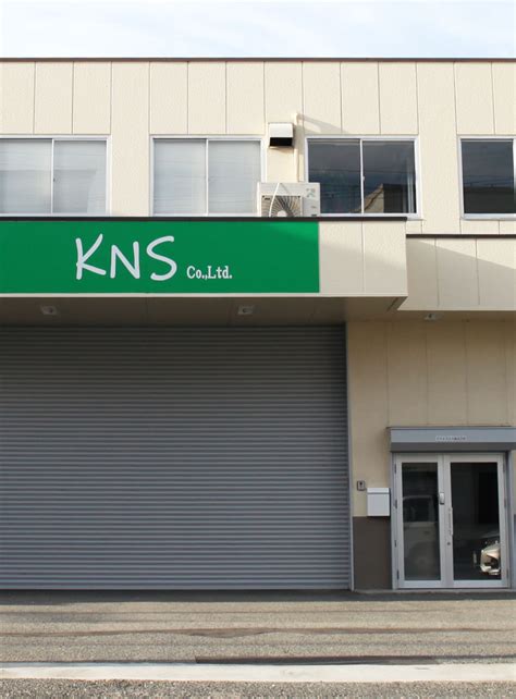 ケイエヌエス株式会社 ロール紙を中心とする紙加工品の製造販売を通じて時代と社会に応じた商品サービスを提供していますKNS Co Ltd