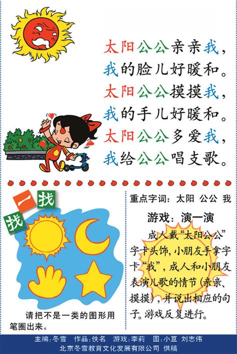 字宝宝乐园图片 字宝宝图片大全 字宝宝乐园 第7页 大山谷图库