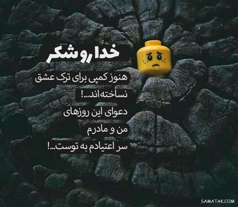 عکس نوشته های تاثیر گذار برای پروفایل جملات تاثیر گذار روی دخترا