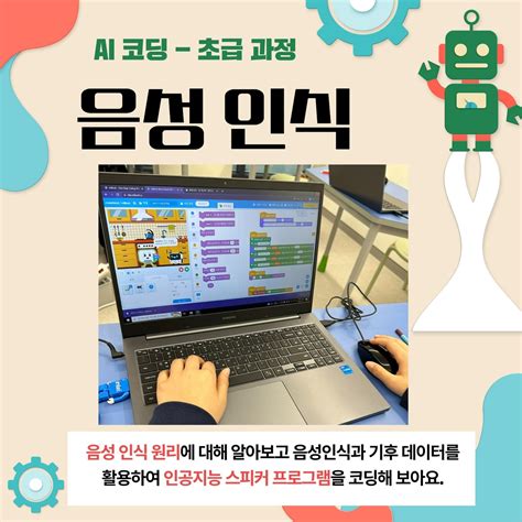 인텔 Ai 코딩학원 인공지능 코딩 초급 과정인공지능 챗봇 음성 인식 등 경기도 용인시 수지구 풍덕천동 비즈프로필