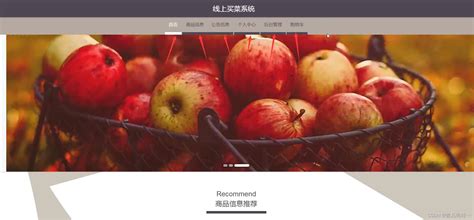 基于springboot的线上买菜系统 Csdn博客