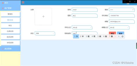 附源码ssm学生考勤管理系统 毕业设计 学生考勤系统与学生成绩管理系统哪个好做毕业设计 CSDN博客