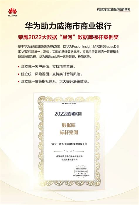 恭喜！大数据“星河”标杆案例奖1 云社区 华为云