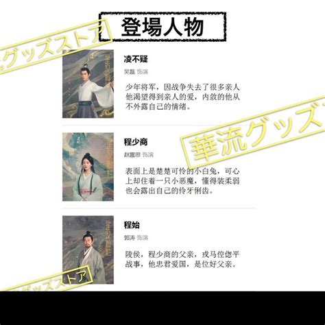 中国ドラマ「星漢燦爛」「月升滄海」中国版ブルーレイ ウーレイ（呉磊、チャオルースー趙露思主演！ Tcg27154762eグローバル