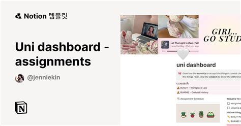 Uni Dashboard Assignments 템플릿 제작자 Jennie Notion 노션 마켓플레이스