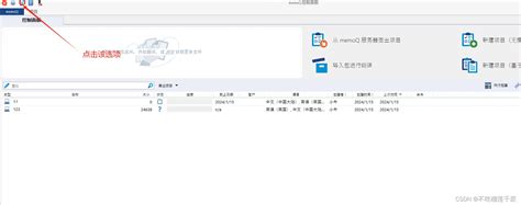 Memoq的下载安装配置教程及插件的使用 Csdn博客 Memoq的下载安装配置教程及插件的使用 Csdn博客