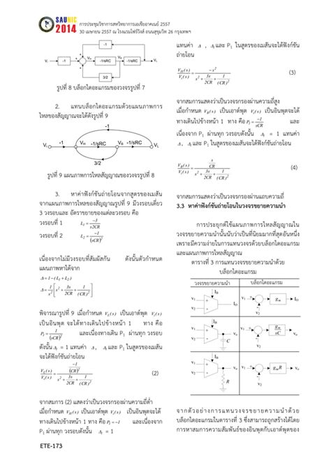 Signal Flow Graph For Electronic Circuit Pdf