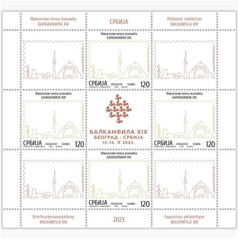 Филателистичка изложба Балканфила Xix табак 4 бронзани еФилателија