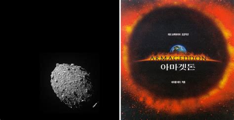 Nasa 최초의 다트 소행성 충돌이 궤도 변경에 성공했다 A19