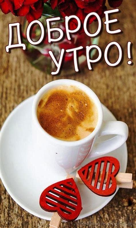 8 Good Morning Wishes In Russian Good Morning Wishes