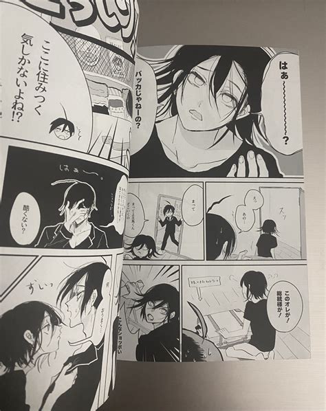 Bl Yaoi Danganronpa V Doujinshi Manga Grelly Usa