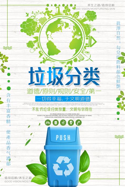 垃圾分类ppt素材 垃圾分类ppt模板 垃圾分类ppt图片免费下载 设图网