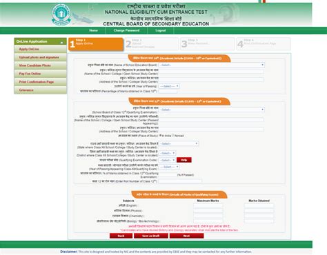 How To Fill NEET Application Form Stepwise Procedure