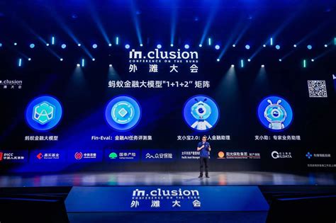 外滩大会｜蚂蚁集团公布自研金融大模型：算力集群达万卡规模凤凰网