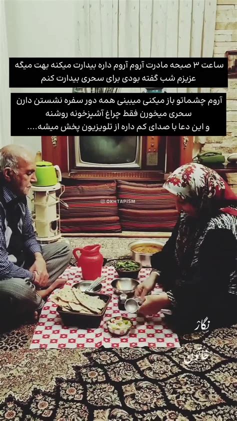 شما چه خاطره ای از ماه رمضون های بچگیا دارید؟ طرفداری