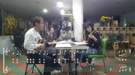 두 개의 작은 별 윤형주 우쿨렐레 악보 Youtube