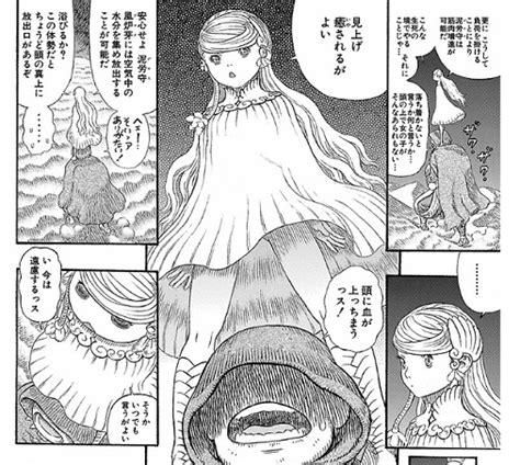 いろいろな話。の続き。 ギガントマキア 三浦健太郎 ウソの世界の極楽鳥 楽天ブログ