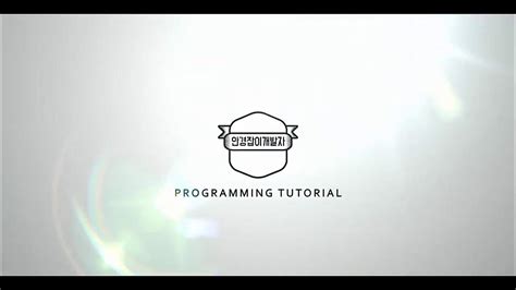 자바 기초 프로그래밍 강좌 14강 다차원 배열 java programming tutorial 2017 14 youtube