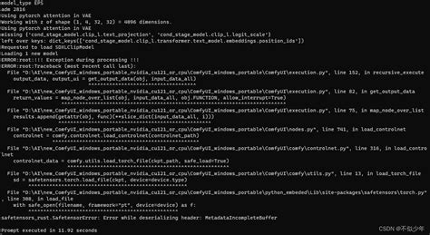【comfyui】报错及解决记录1k3d68onnx Csdn博客