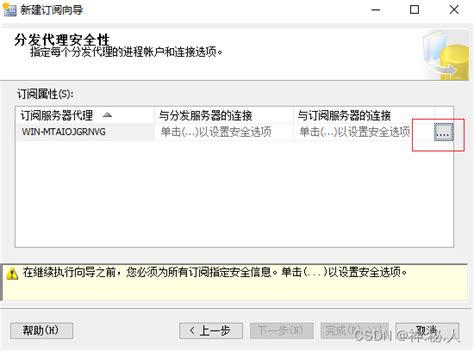 Sql Server 数据库同步（发布与订阅）【解决办法】 Csdn博客