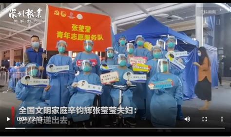 深圳残障夫妇现身防疫一线 新闻中心 深圳市残疾人联合会