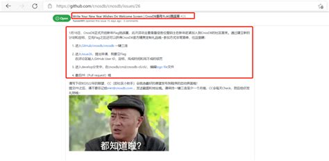 手把手教学三认领Issue迈出贡献的第一步 墨天轮