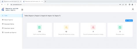 ЖИРЭМСЭН ЭМЭГТЭЙН ХЯНАЛТ БҮРТГЭЛ ЦАХИМ СИСТЕМ Хан Уул Эрүүл мэндийн төв