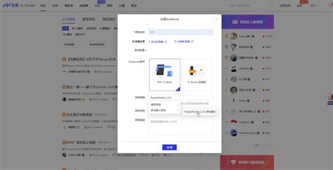 飞桨AI Studio人工智能学习与实训社区 百度飞桨 SegmentFault 思否