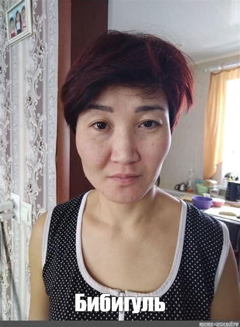 Мем Бибигуль Все шаблоны Meme Мем Бибигуль Все шаблоны Meme