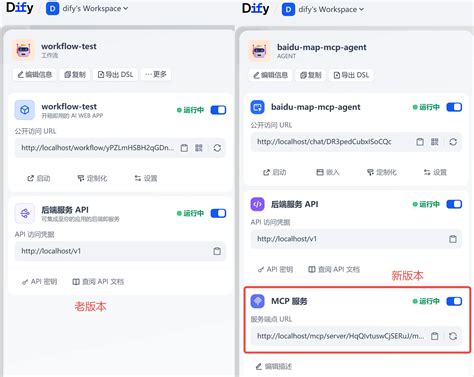 Dify新版发布：内置mcp双向支持！ Javaᶜⁿ 面试突击