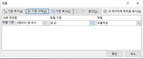 [엑셀] 행마다 반복해서 빈 행 추가하기 반복해서 빈 셀 추가하기 네이버 블로그