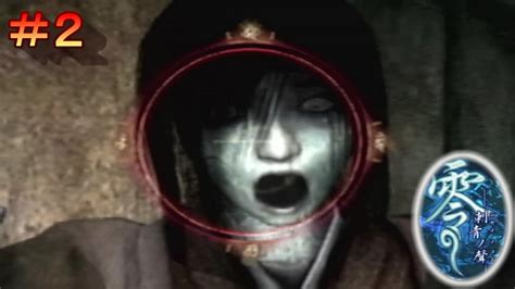 【第2回 3代目零】いきなりはズルいですよ 零～刺青ノ聲～ Youtube